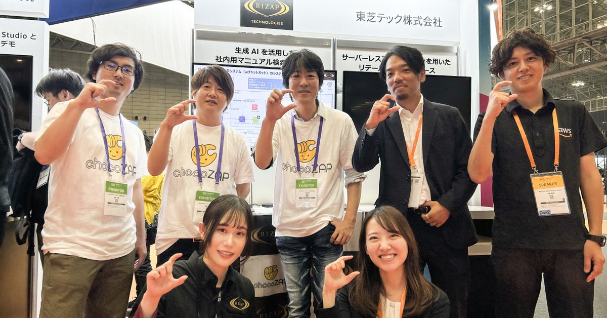 AWS Summit JAPAN 2024でのブース参加＆登壇を振り返って ｜RIZAPテクノロジーズ株式会社