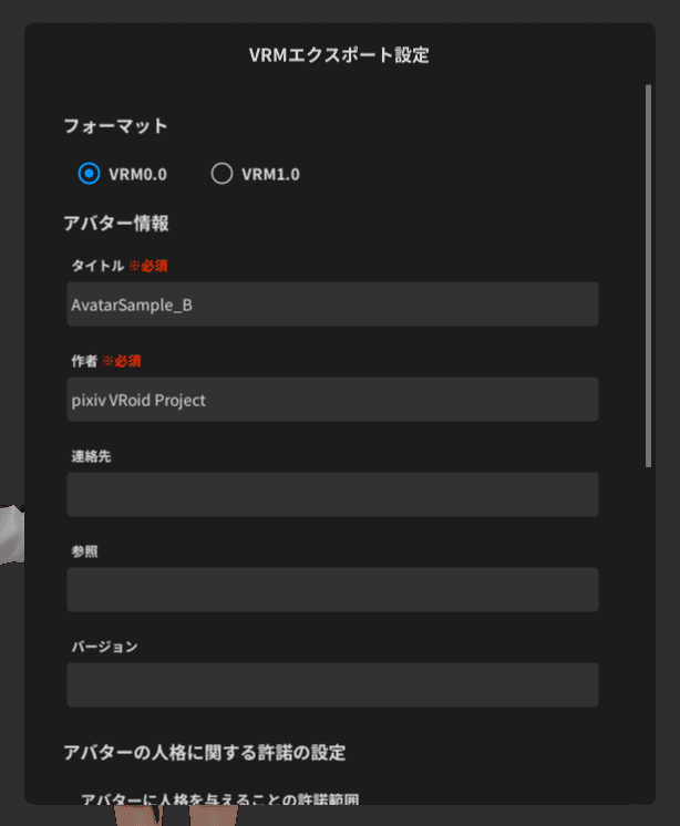 ド素人によるVRoid→pmx変換｜i!