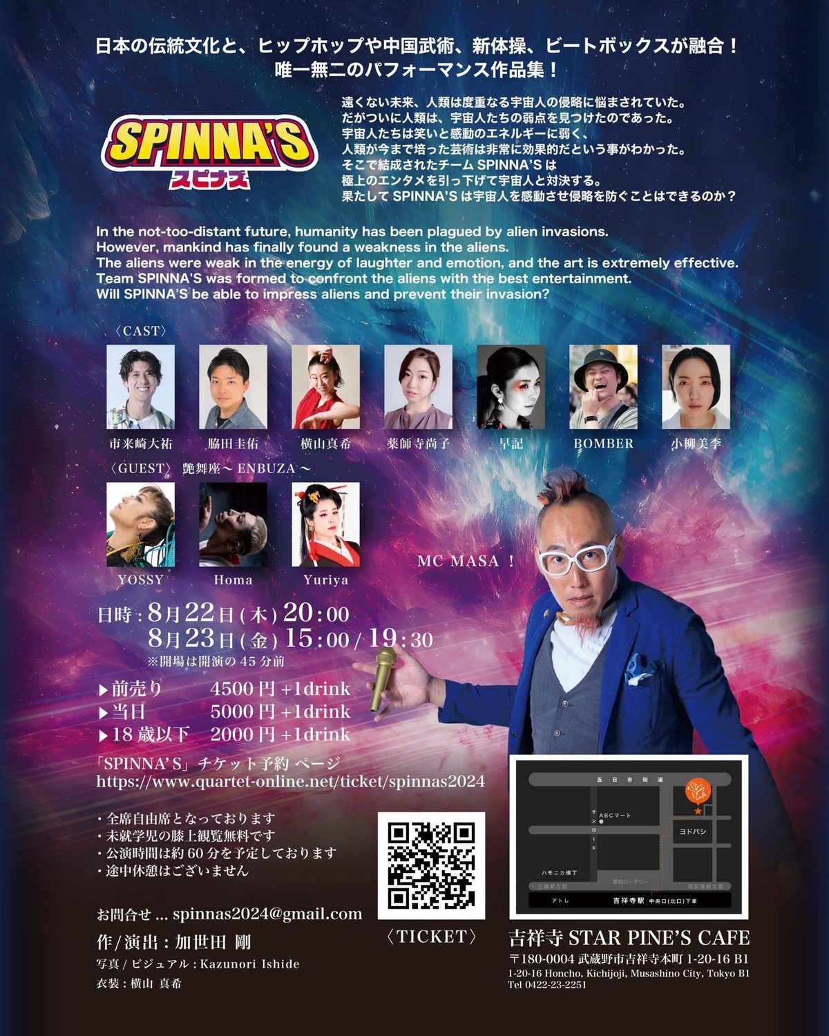 次回作とロックダンス｜Tsuyoshi Kaseda