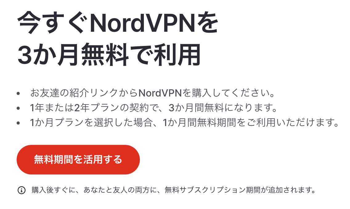 【Tips】イギリスで利用しているオススメの VPN - NordVPN｜f00b4r