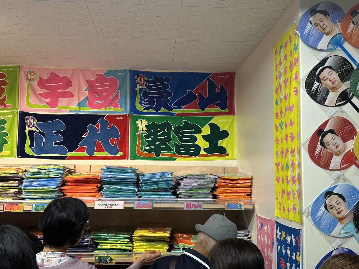 2024/5/23 大相撲五月場所（国技館）｜NicePapa 平野 尚志