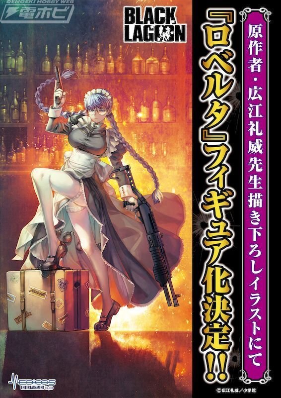 『BLACK LAGOON』より、ボンテージ姿のレヴィのフィギュアが再販!!広江礼威氏のイラストを圧巻のボリュームで再現!!｜電撃ホビーウェブ ...