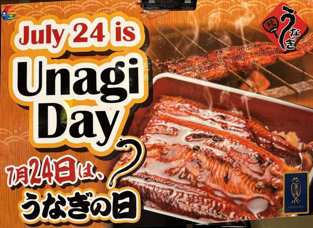 #5 Unagi In July ~ A Taste of Japanese Tradition ~｜Outside Your ...