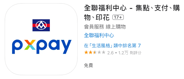 全支付が便利すぎる｜元台湾留学生ばなな