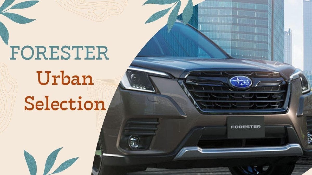 FORESTER Urban Selection｜富士スバル 太田店