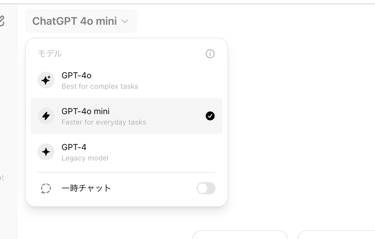 miiboでGPT-4o mini試してみた。 3.5 Turboは置き換えかも?｜菅原のびすけ (n0bisuke)
