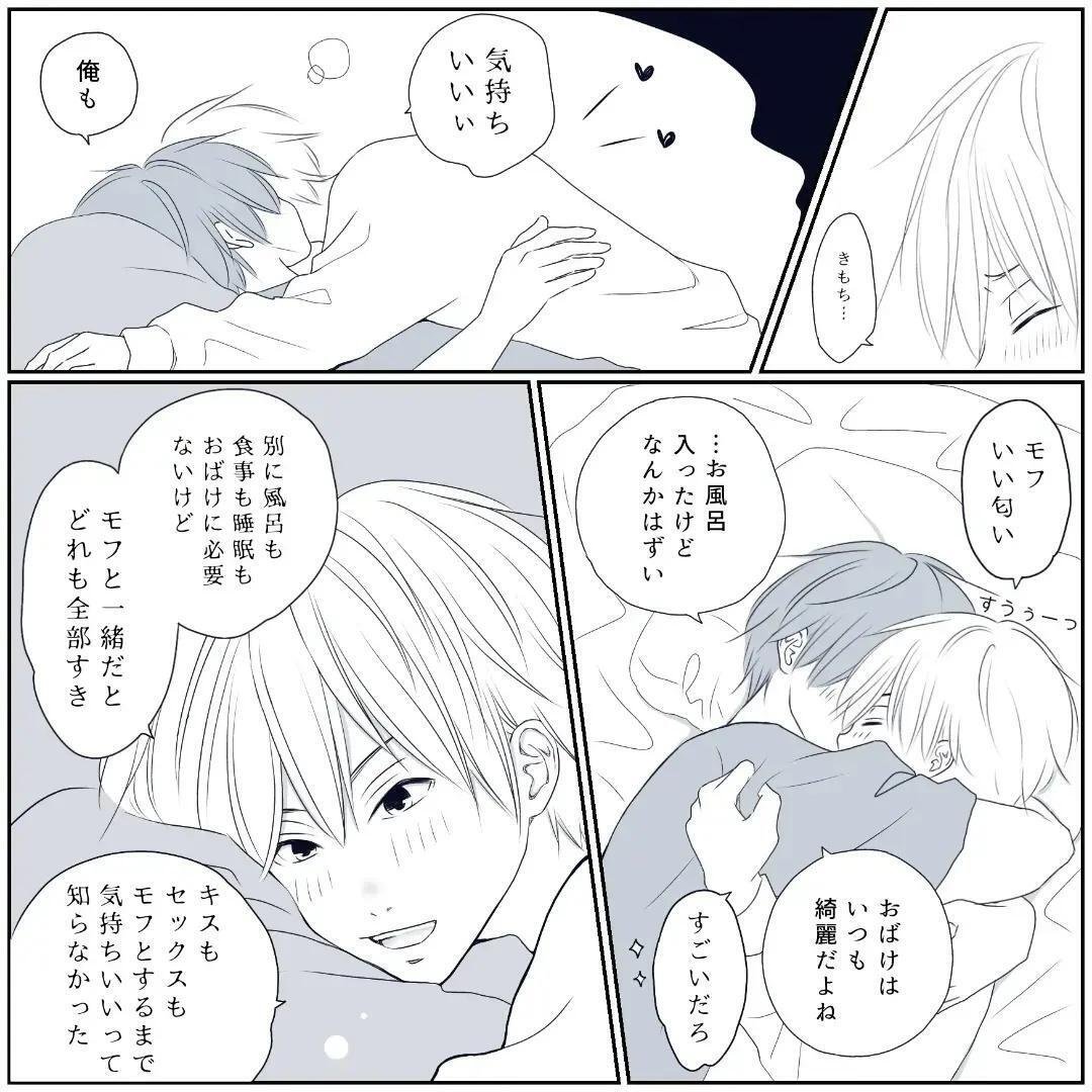 mofu漫画20｜yuko ando