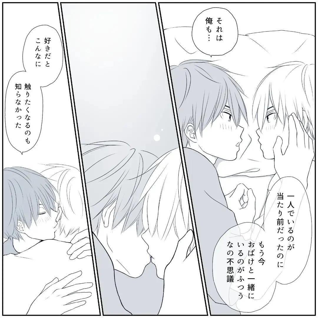 mofu漫画20｜yuko ando