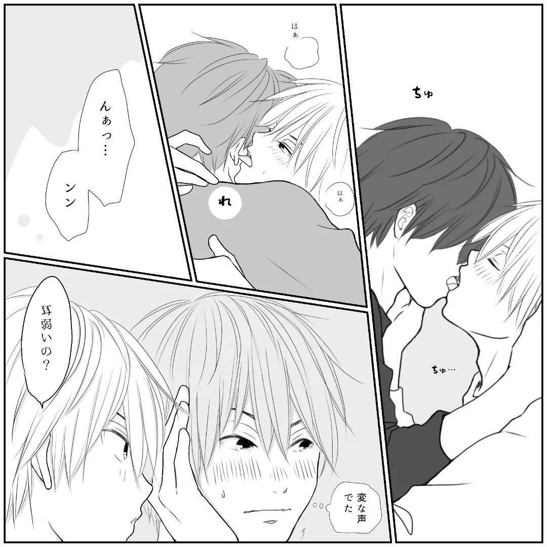 mofu漫画22｜yuko ando