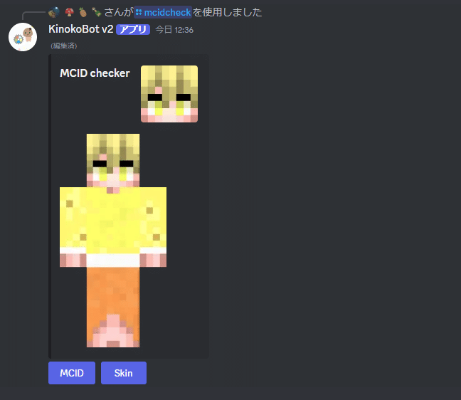 ちょっと作ったKinokoBot v2の紹介｜Kinoko_2K