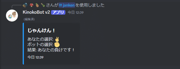 ちょっと作ったKinokoBot v2の紹介｜Kinoko_2K