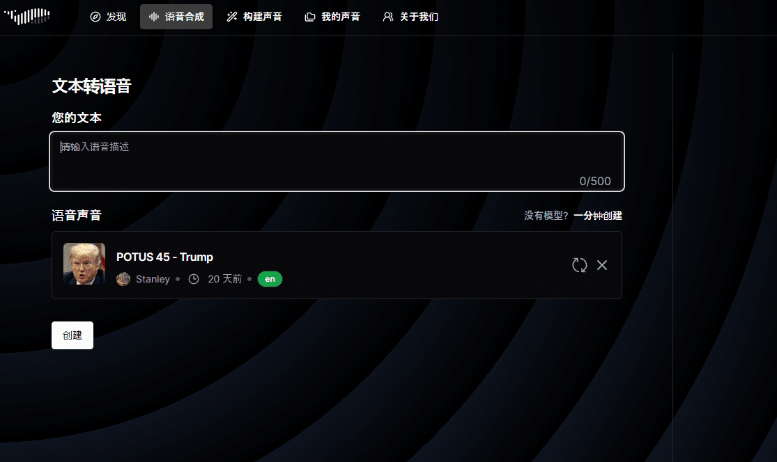 Fish Audioで簡単音声変換：無料で！有名人の声であなたのテキストが生きる｜0xpanda alpha lab