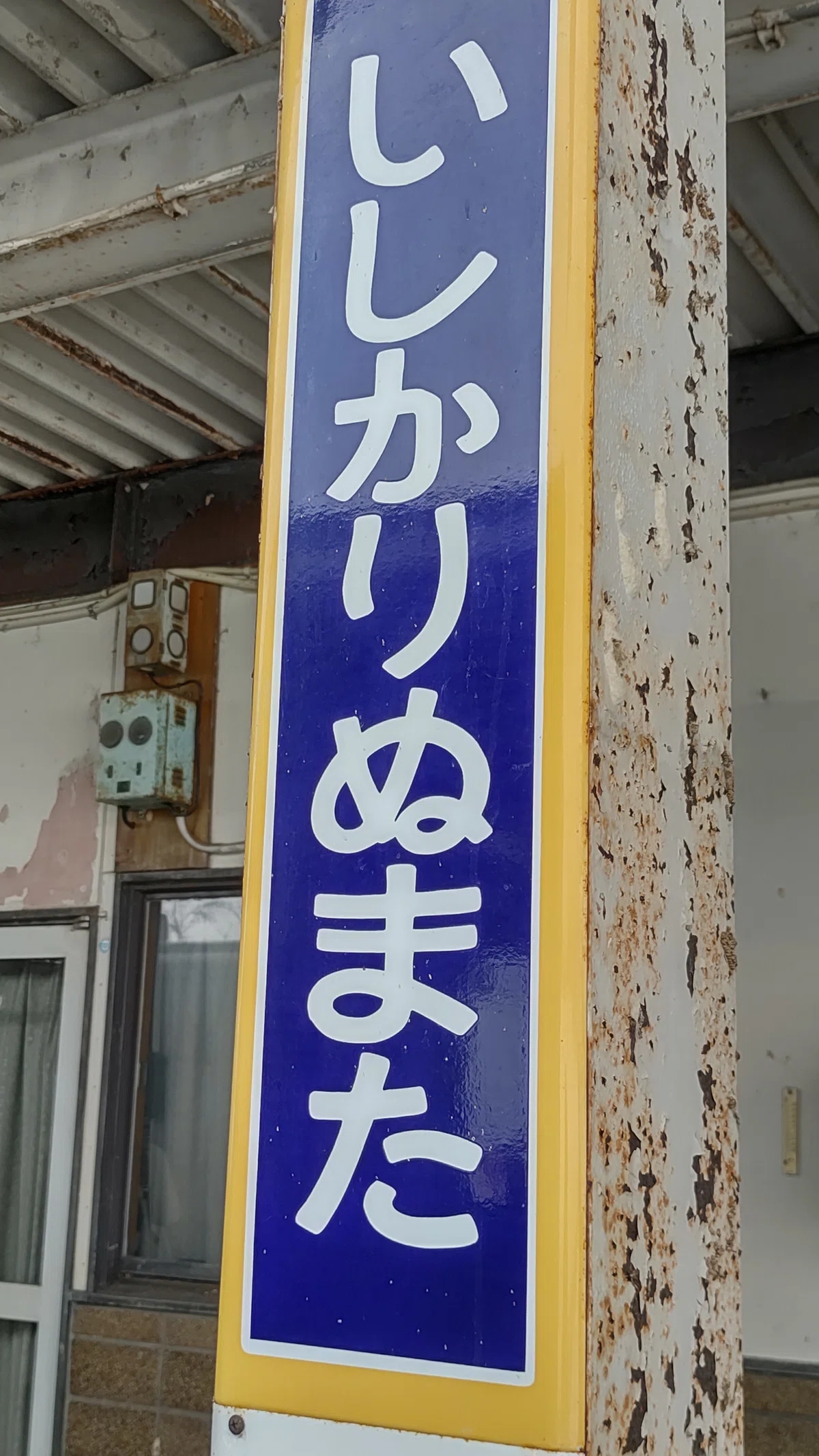 短くなった留萌線に会いに行きました。｜madaka_Railway