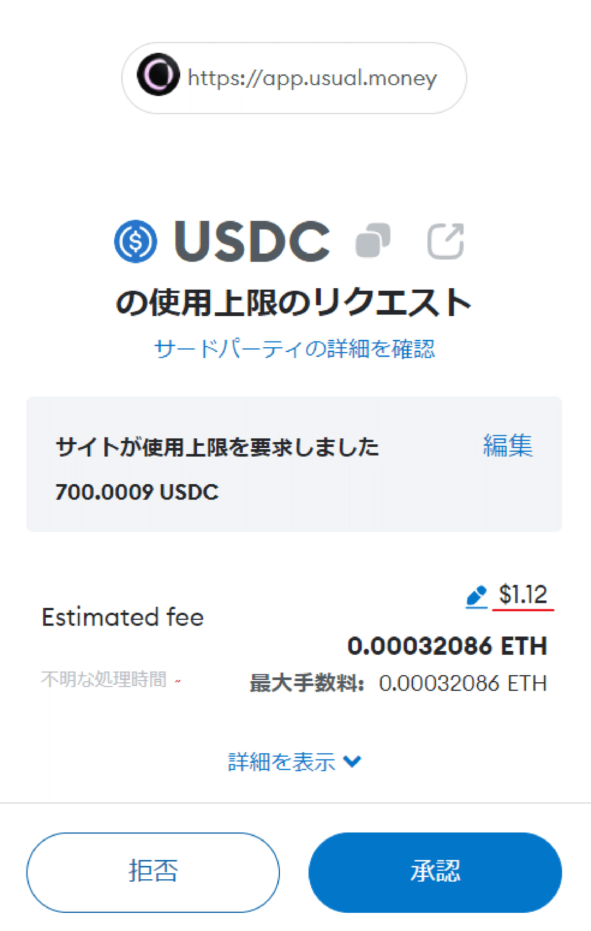 【RWA】USUALにUSDCを預けて怠惰堅実どスケベエアドロを狙うにゃ！｜まおまお