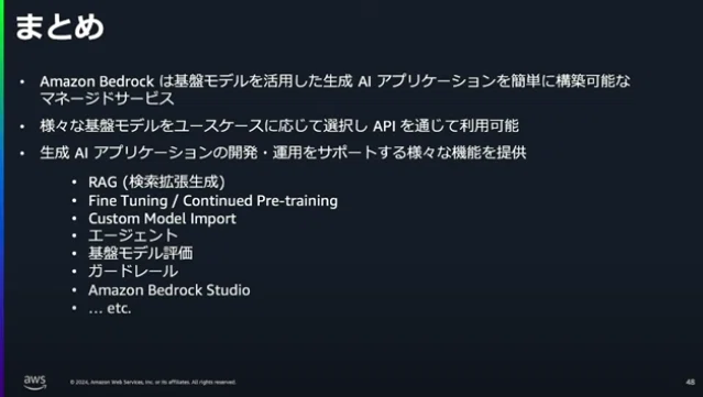 【動画紹介】Amazon Bedrock Overview 【Amazon Bedrock Series #01】【AWS Black ...