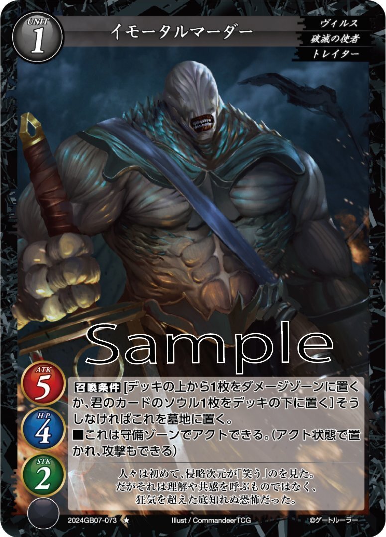 【停止】ゲートルーラー第7弾「戦士達に祝福を」収録カードまとめ｜かちわり2