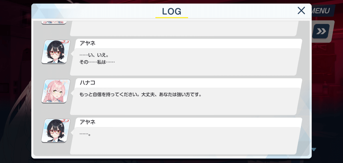 【ブルーアーカイブ】最終編『あまねく奇跡の始発点』第2章&『F.SCT攻略戦』 永久保存版観測記録｜GRASS