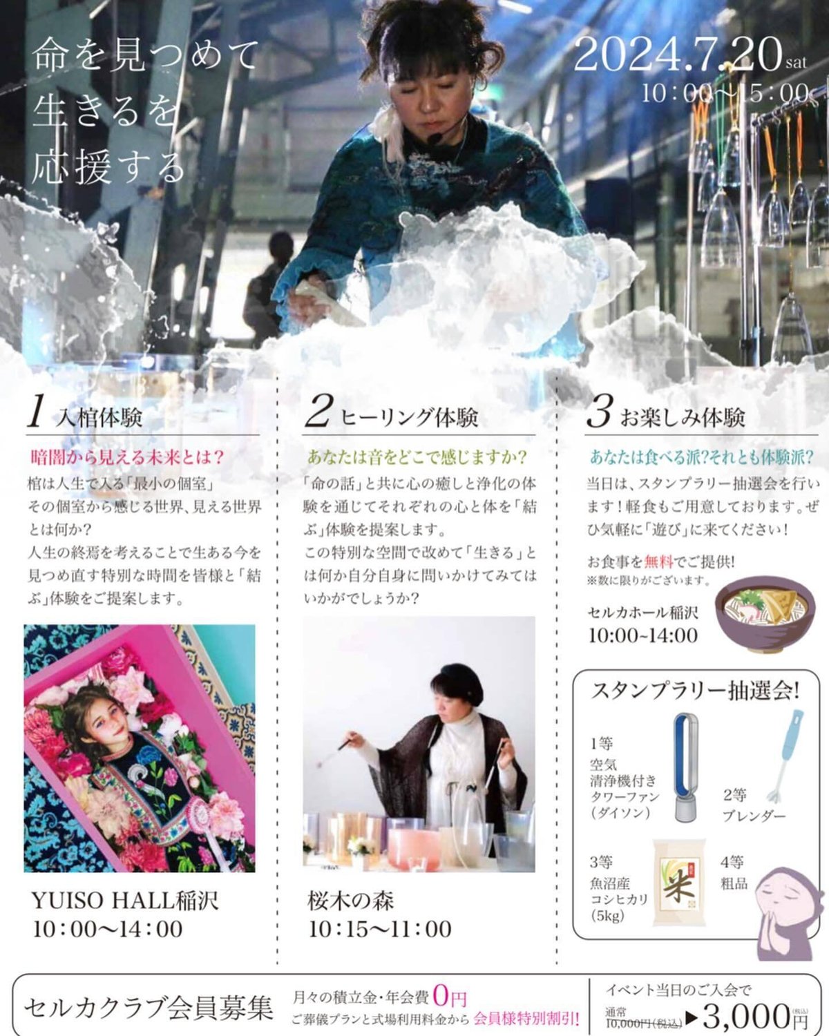 愛知県稲沢市 結葬かとうさんのイベントで入棺体験を行ってまいりました｜GRAVE TOKYO