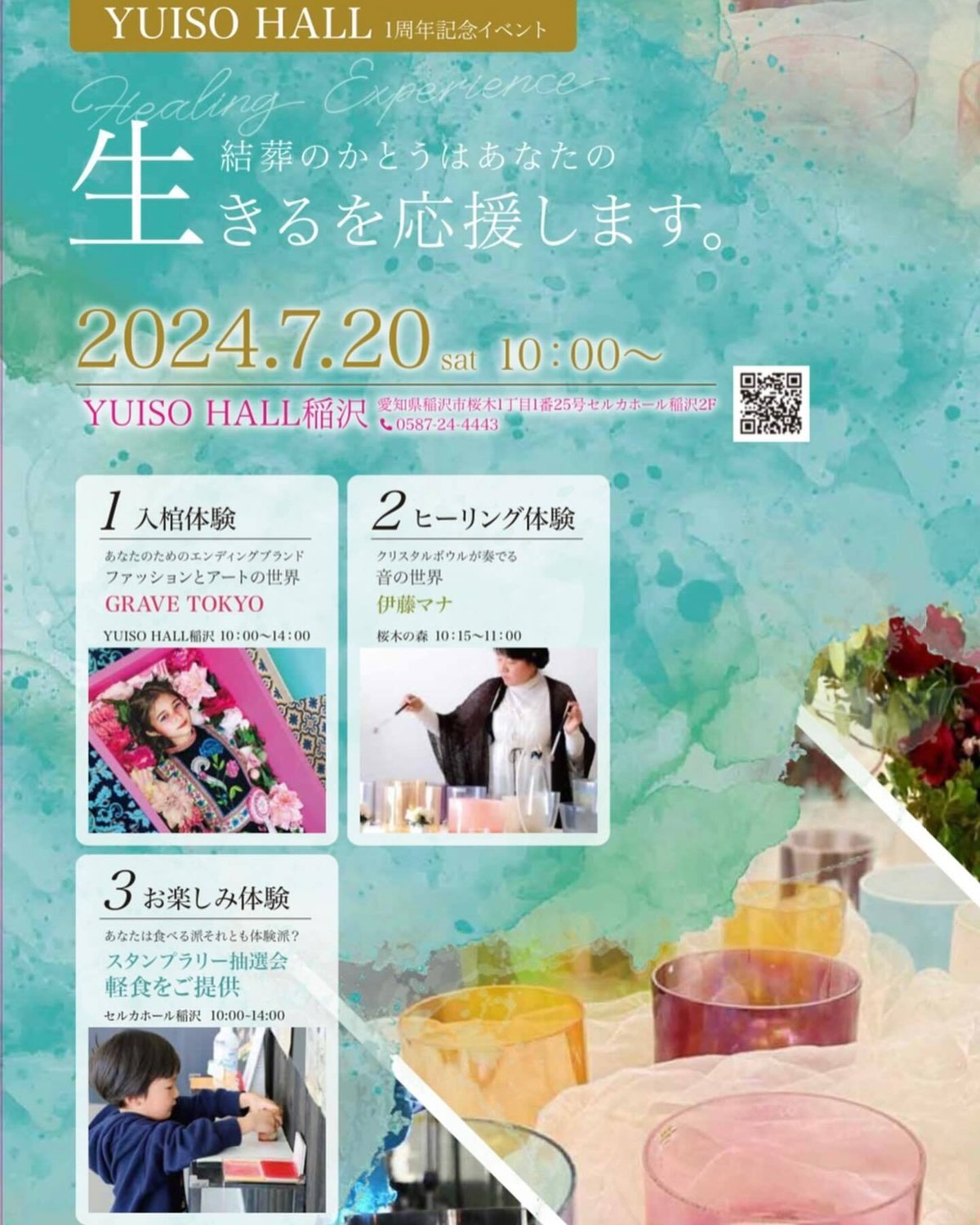 愛知県稲沢市 結葬かとうさんのイベントで入棺体験を行ってまいりました｜GRAVE TOKYO