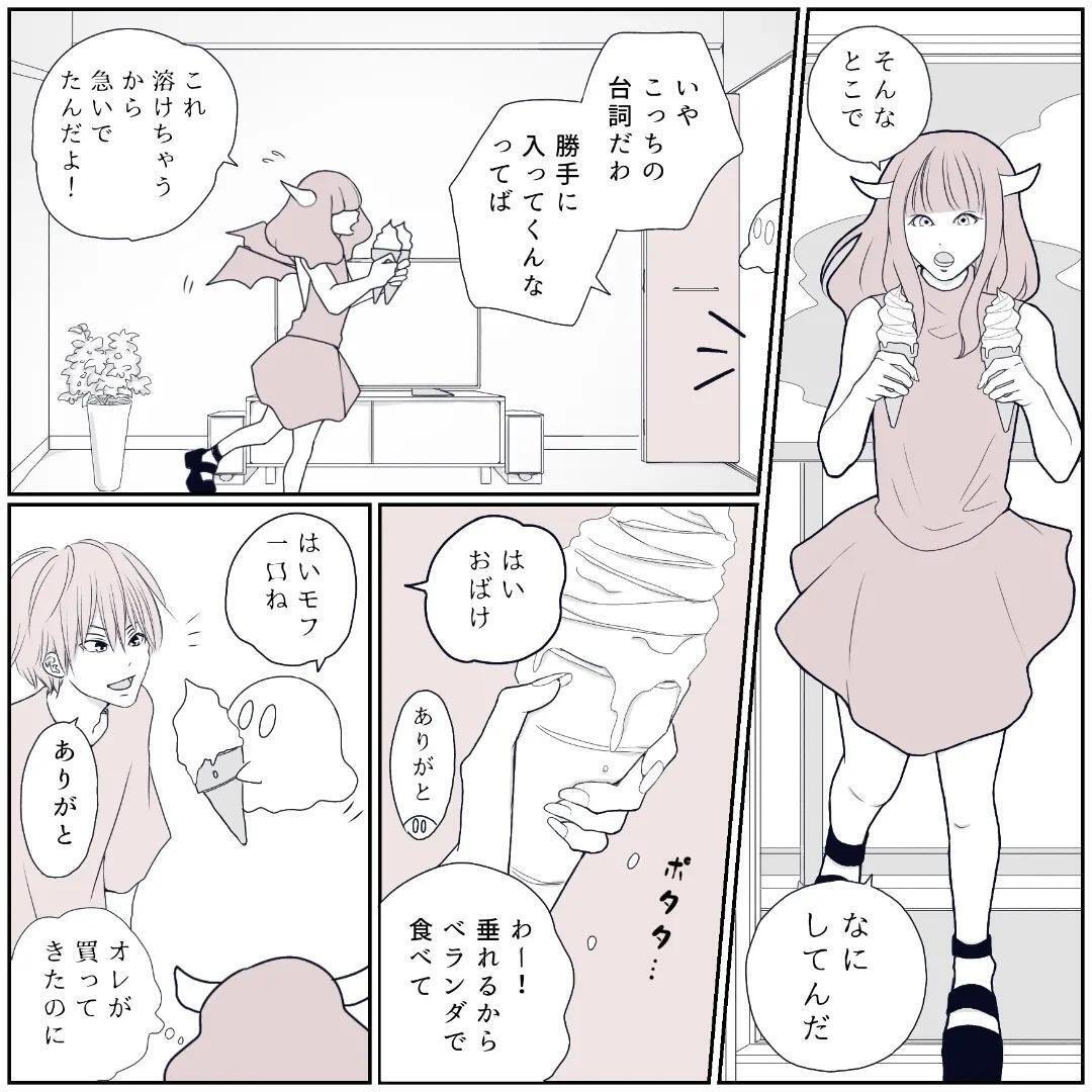 mofu漫画23｜yuko ando