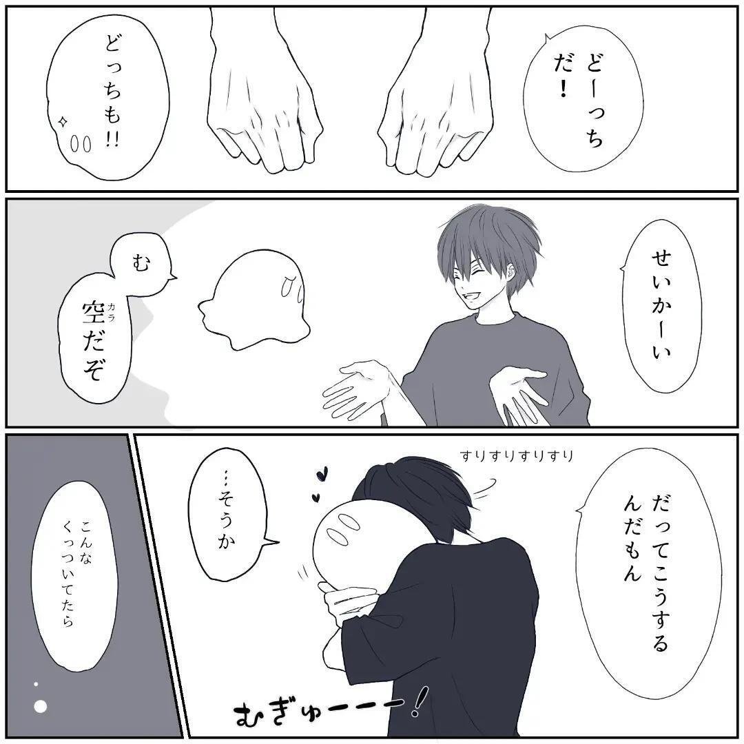 mofu漫画24｜yuko ando