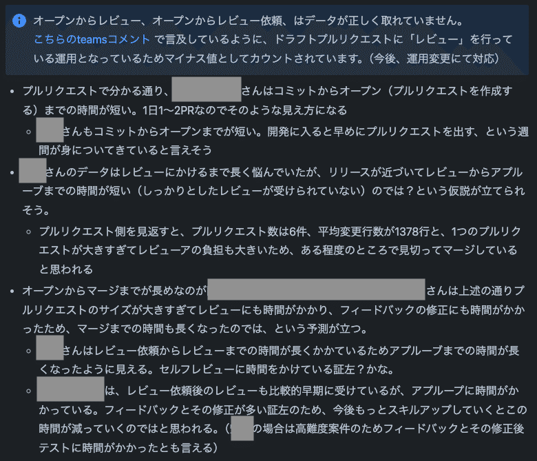 エンジニア組織の何を測定し、どんな示唆を得ているのか｜Daisuke Ando / Skillnote