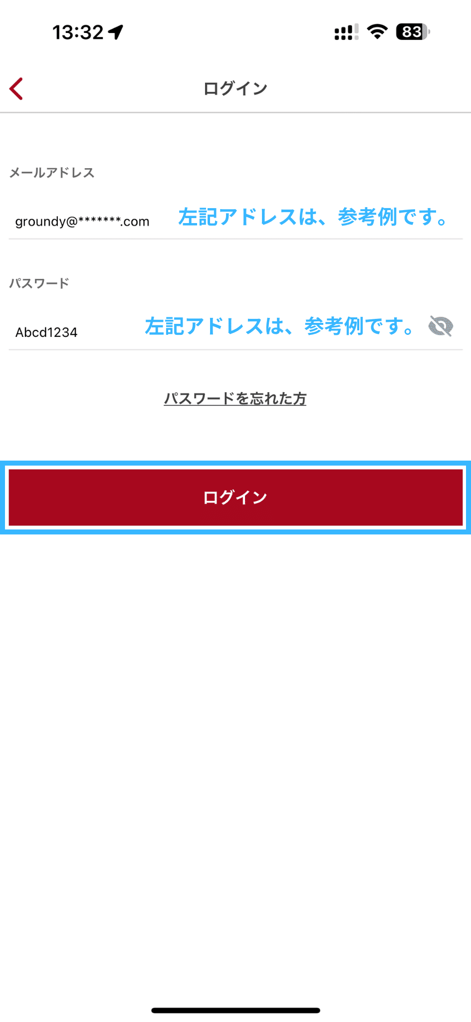 「Groundy / グランディ」アプリの始め方｜Groundy / グランディ公式-全国の地番検索と土地管理-