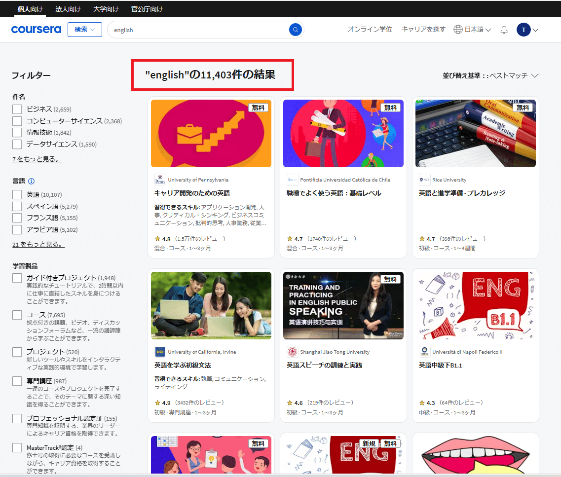 Coursera（コーセラ）/MOOCs｜TomWorks