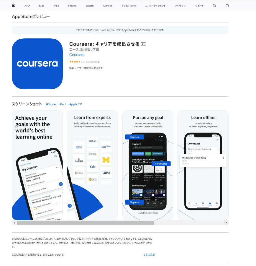 Coursera（コーセラ）/MOOCs｜TomWorks