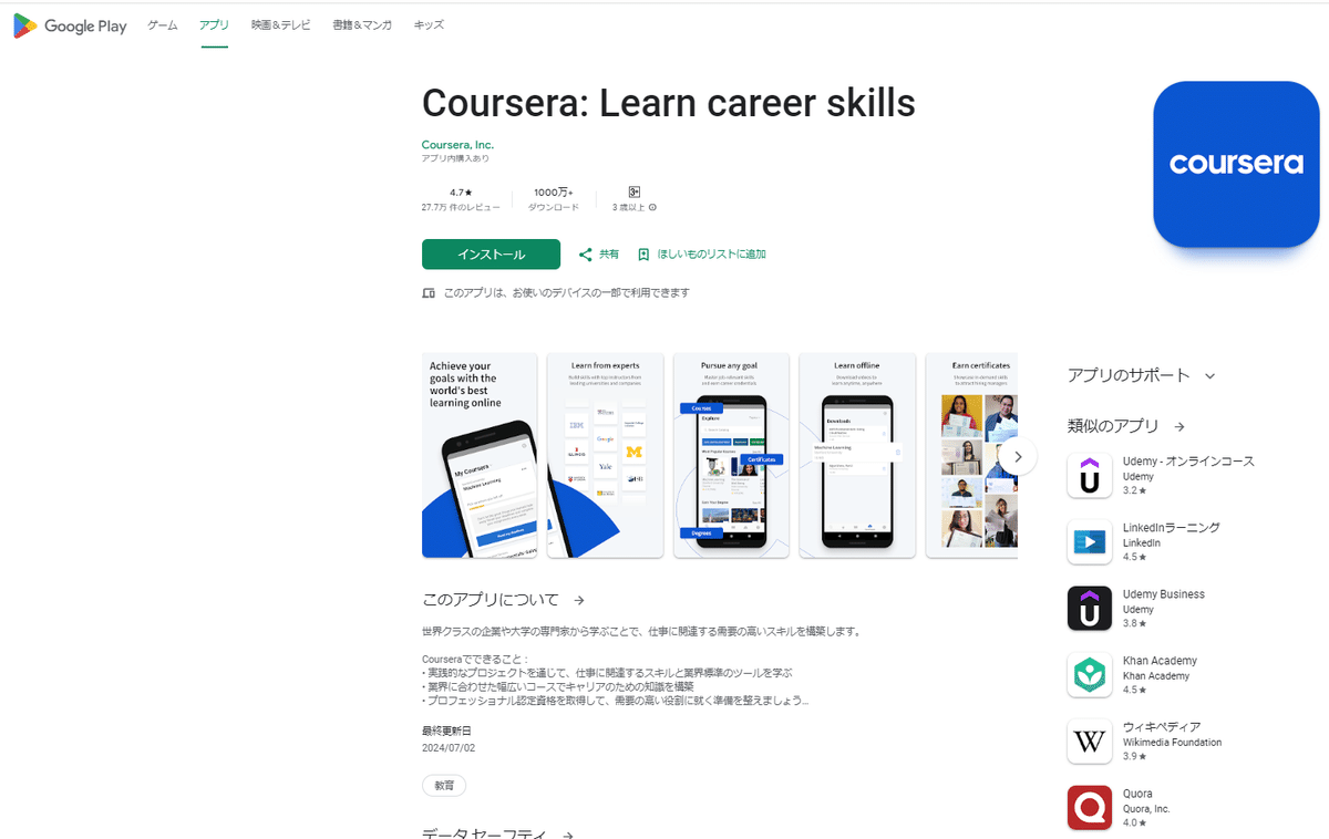 Coursera（コーセラ）/MOOCs｜TomWorks