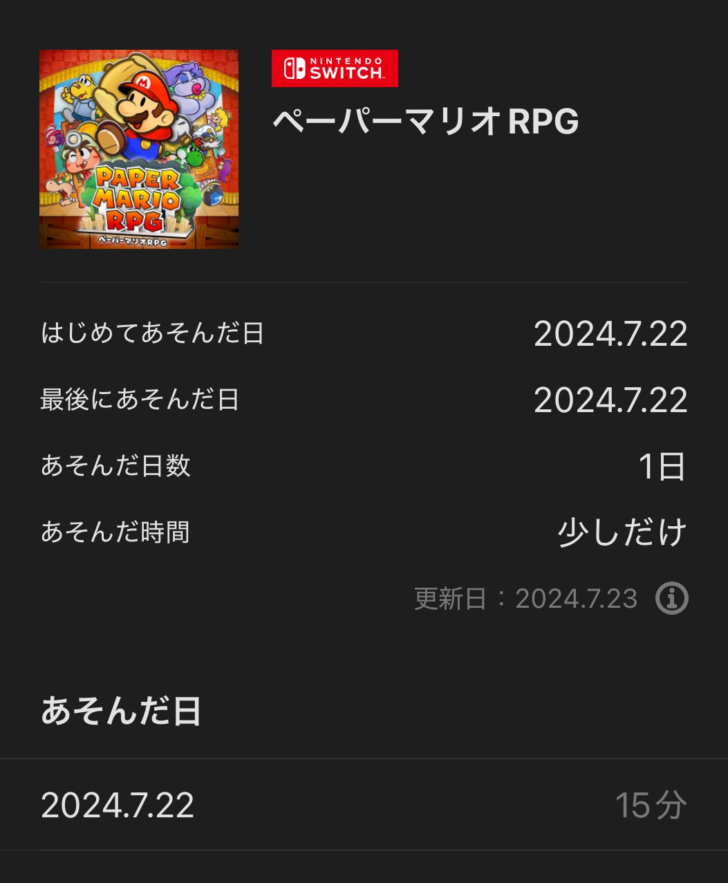 『ペーパーマリオRPG』始めました｜けこぜろ / ke-ko0