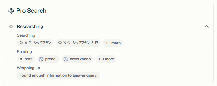 調べものはPerplexityにやらせよう｜Pogo / gmoriki