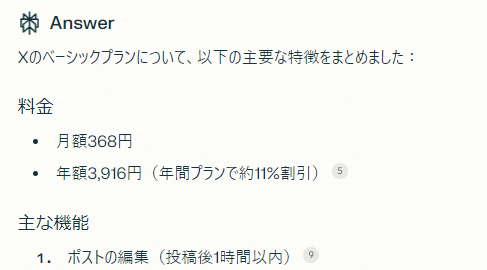 調べものはPerplexityにやらせよう｜Pogo / gmoriki