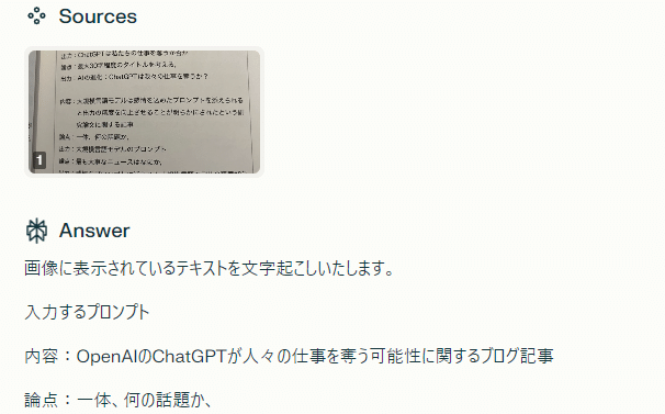 調べものはPerplexityにやらせよう｜Pogo / gmoriki