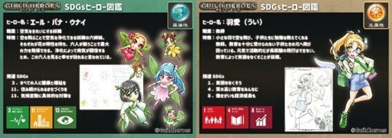 地域振興で広がるゲーミフィケーション活用｜セガ エックスディー｜SEGA XD 公式