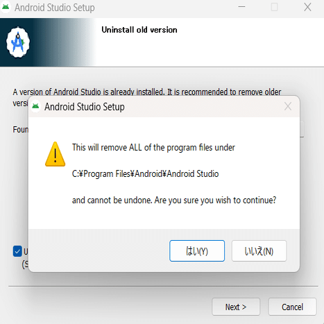 Android Studioのアップデート version Giraffeからversion Koala｜りおん