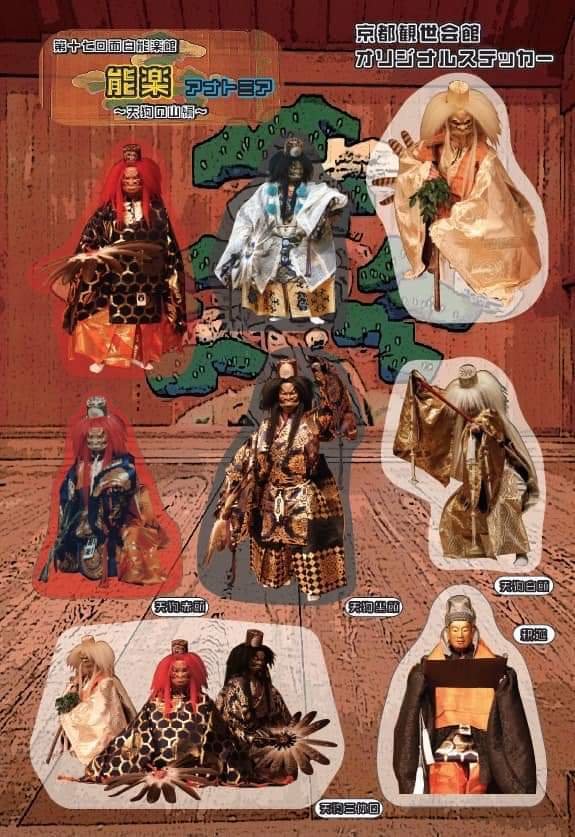 面白能楽館 〜体験考〜｜miki_matsui