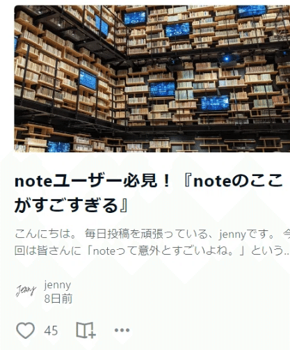『noteのここがすごすぎる』正直に書きました。｜jenny