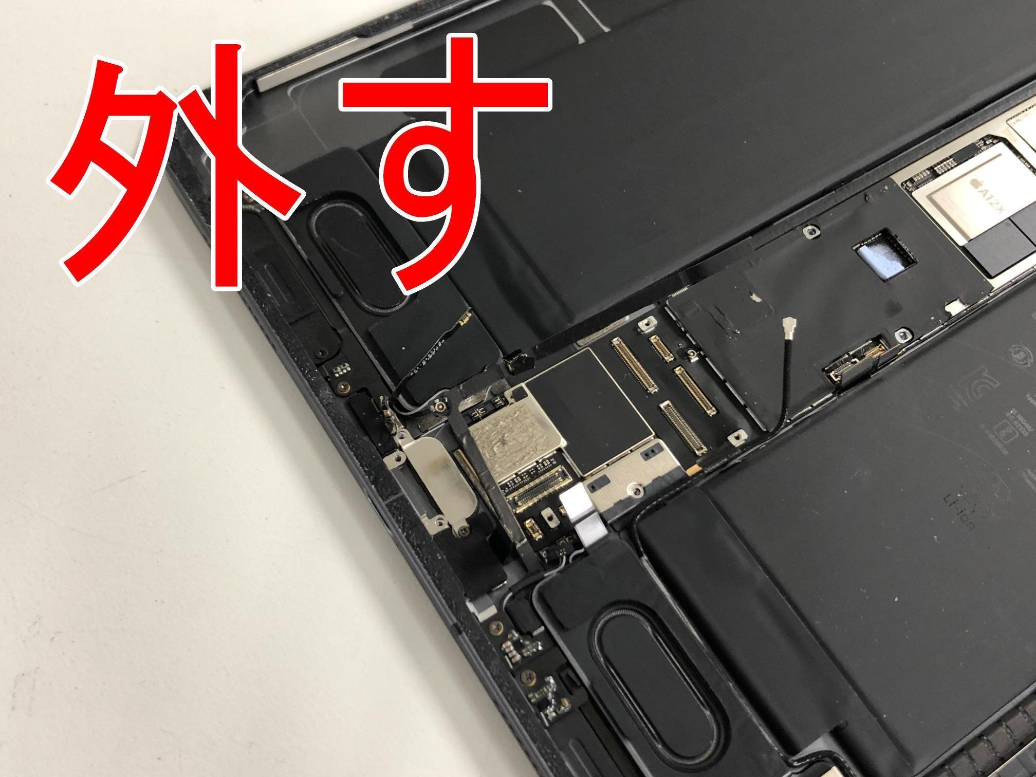 iPad Pro11 第1世代の電池交換で充電がすぐ無くなる症状が改善 iPad Pro11 第1世代の電池交換で充電がすぐ無くなる症状が改善