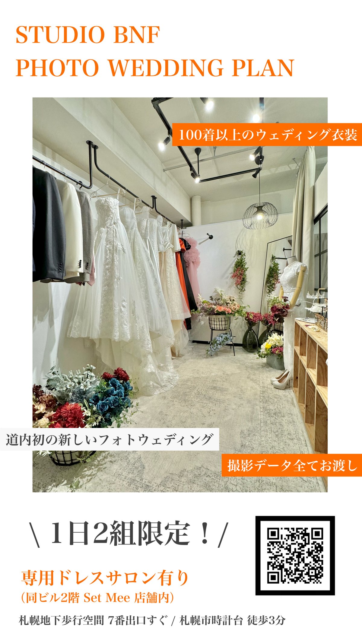 カップルだけじゃない！？現在のフォトウェディングを紹介！｜セルフ写真館Studio BNF