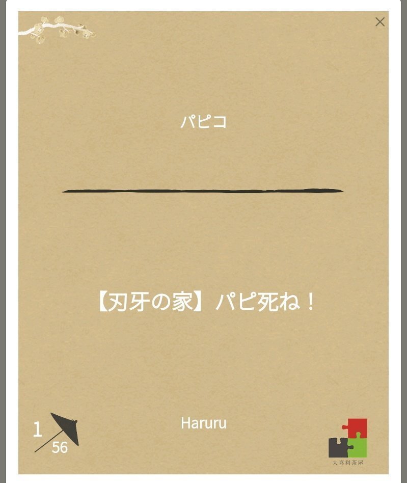 【大喜利】レトロな回答でジジイを炙り出す｜Haruru