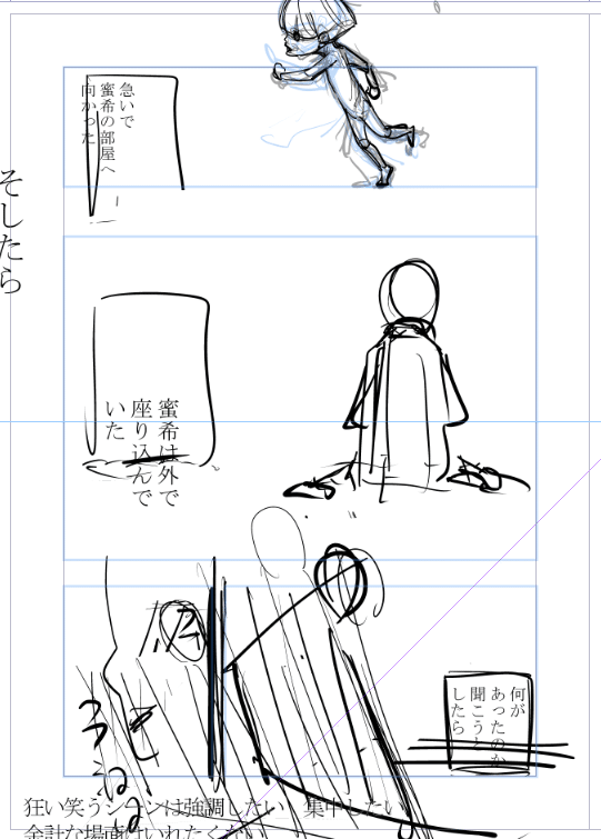 読み切り漫画「夜明けの夜」制作日記 27p編｜西原友作／キンドル（無料）で読み切り漫画を公開しています