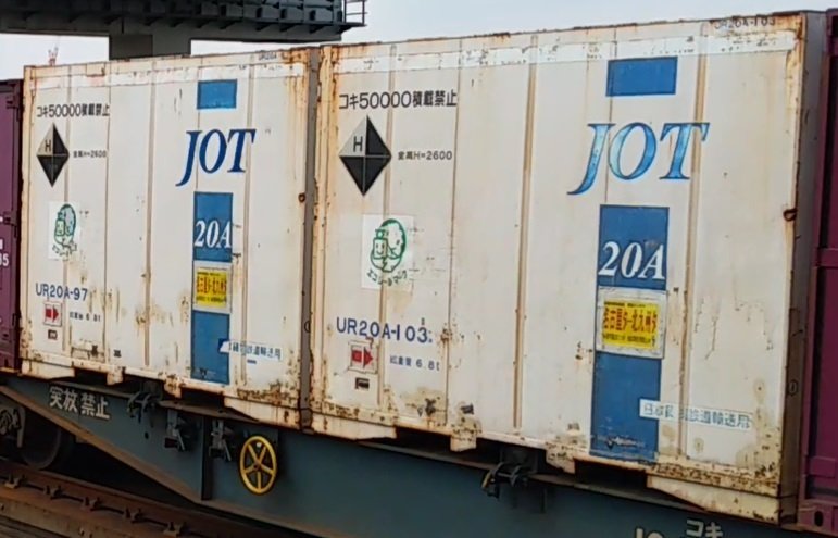 Nゲージ用 コンテナの年代一覧(私有コンテナ/日本石油輸送[JOT]編)｜AKC_nt3