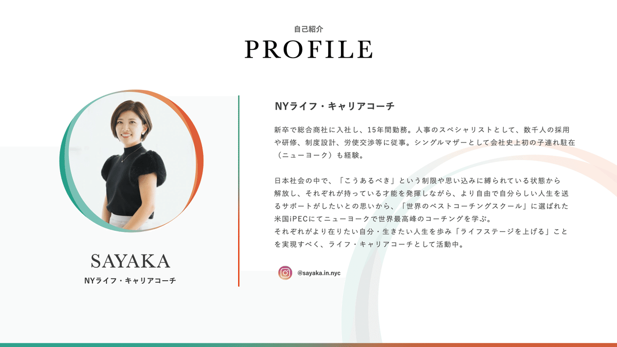 POWER OF WOMEN FES 2024 - キャリアも私も諦めない「私」のマイルール - 【イベントレポート】｜ICORE