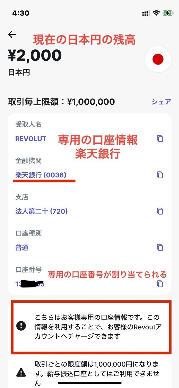 日本から台湾へ無駄なく、素早く送金する方法 - Revolut｜mks888