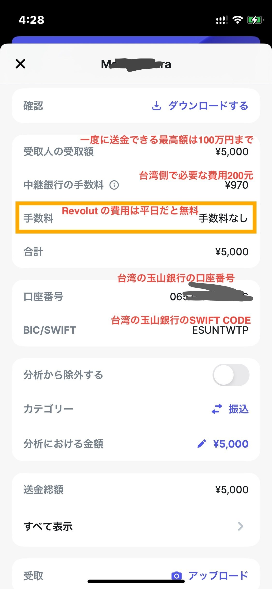 日本から台湾へ無駄なく、素早く送金する方法 - Revolut｜mks888