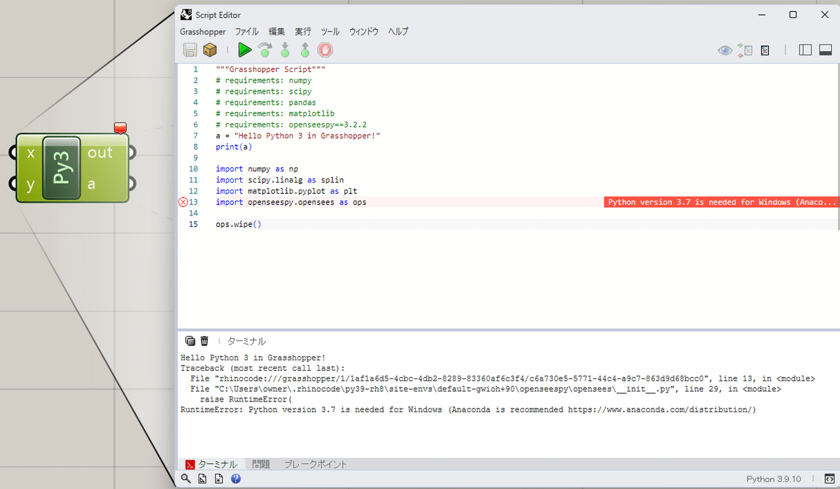 Rhino8のGrasshopperでopenseespyを使いたい｜watada