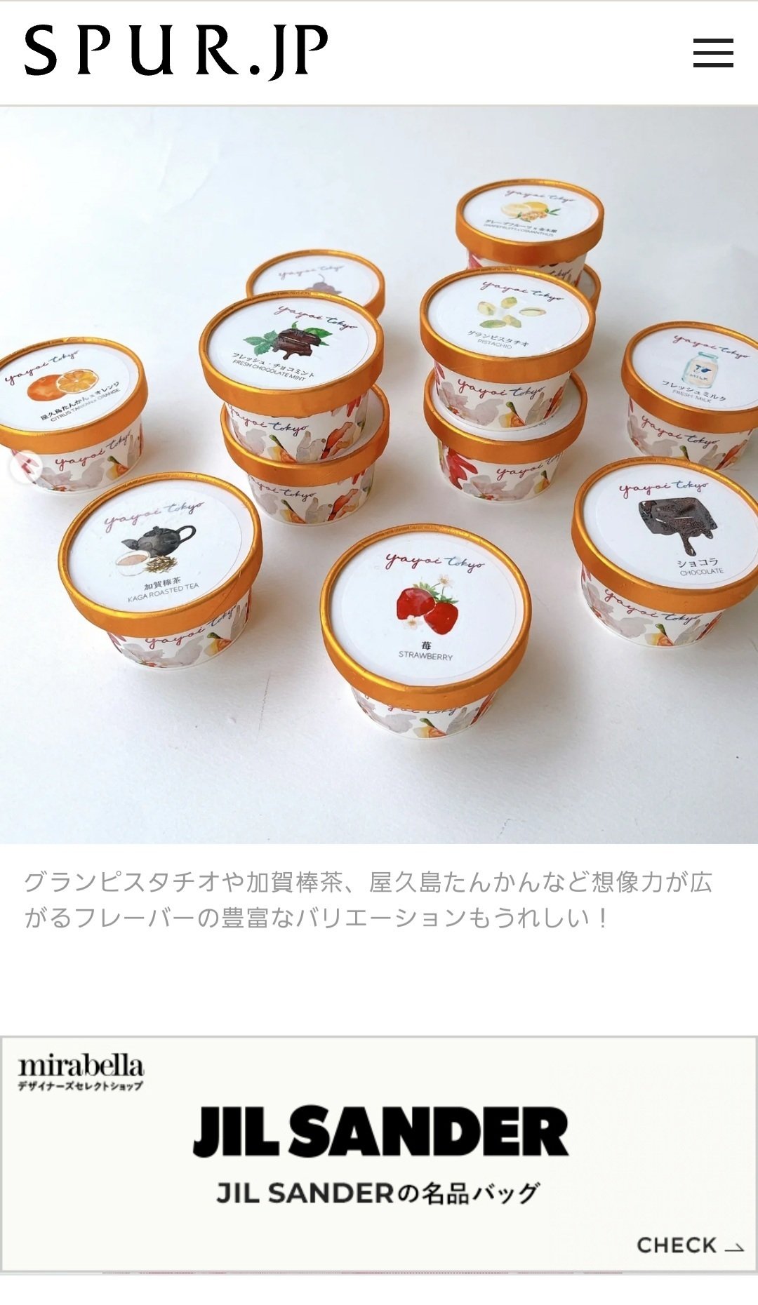 SPURとGINZA MAGAZINEにて扱って頂きました。｜OtsukaYosuke 大塚陽介