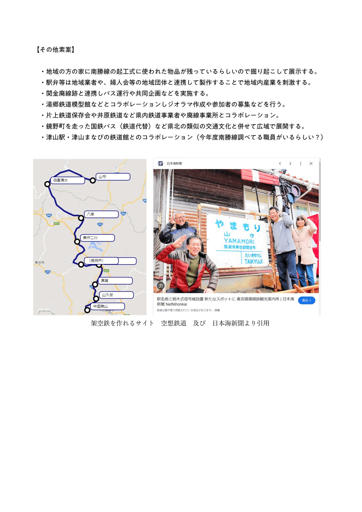 メインプロジェクト決定のお知らせ！！｜MANIWA BAUM（まにわばうむ）