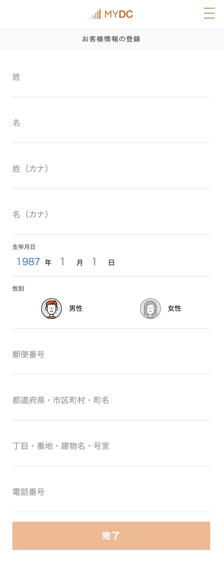 iDeCoをはじめたい！MYDCなら10分でWEB申し込み完了！｜THEO[テオ]by お金のデザイン